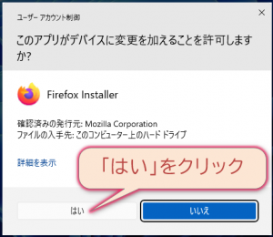 5. Firefoxインストール – KAINS Support