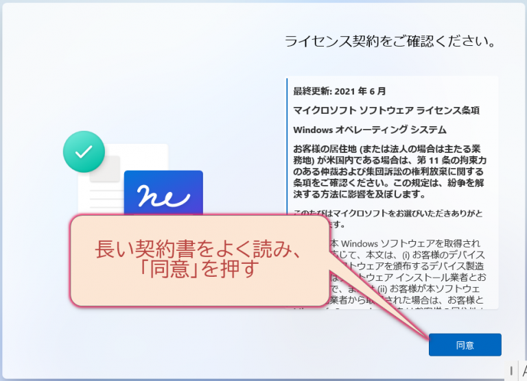 1. 初期セットアップ – KAINS Support