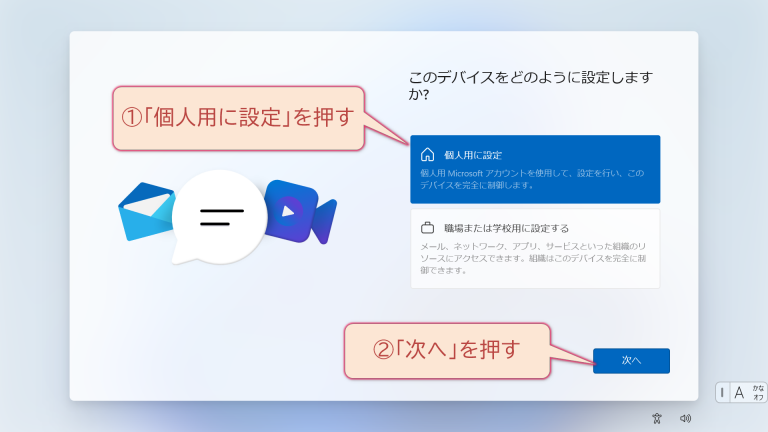 1. 初期セットアップ – KAINS Support