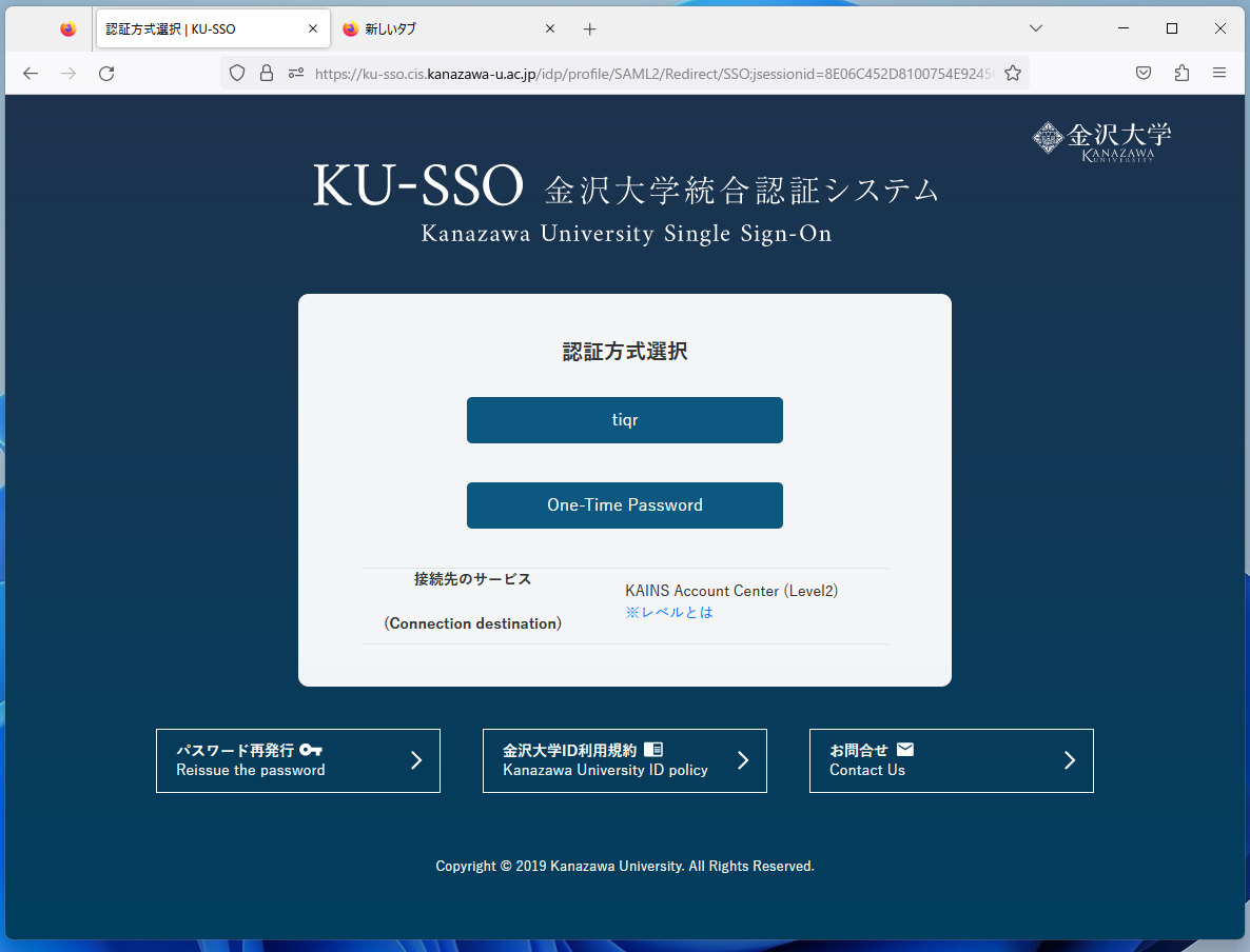 【参考】KU-SSO認証 多要素認証登録（ワンタイムパスワード） – KAINS Support
