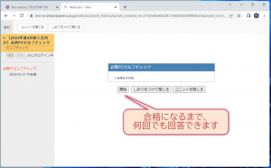 10. セルフチェックの結果を記録する(WebClass) – KAINS Support