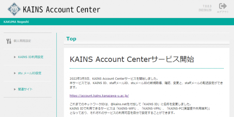 AprilOnlyに接続して、KAINS IDを取得する方法 – KAINS Support