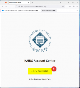 「KAINS ID取得・Web閲覧専用」端末から、KAINS IDを取得する方法 – KAINS Support