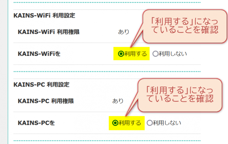 チェックリストの確認手順 – KAINS Support
