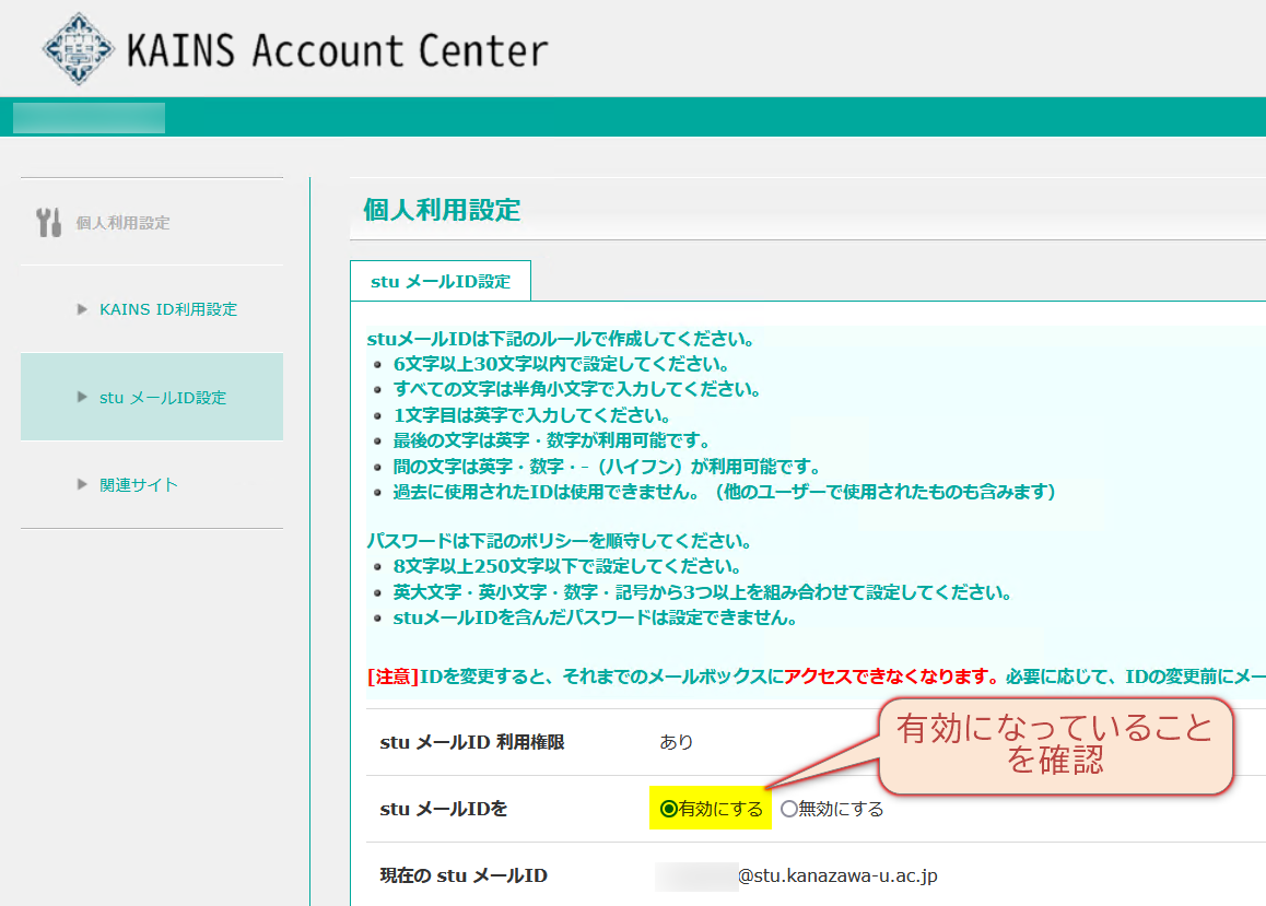 チェックリストの確認手順 – KAINS Support